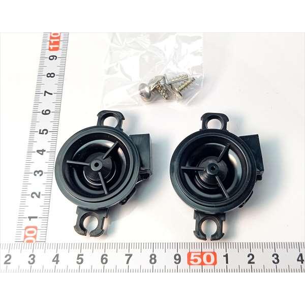 スズキ純正部品車種名：ソリオ取り付けできる年式：令和02年12月〜next型式：MA37S/MA27S部品名：clarionツイーター詳細：※左右2個セット※40WIN/2.8cm/85dB※再生周波数帯域：F0Hz〜20kHz※インピーダ...