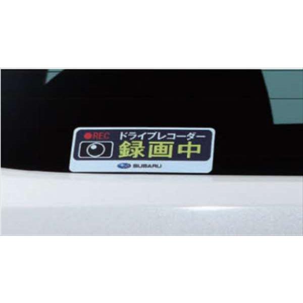 スバル純正部品車種名：フォレスター取り付けできる年式：令和03年8月〜next型式：SK5/SKE部品名：SAAドライブレコーダーステッカー詳細：装着をしっかりアピール。高耐久で貼り跡も残りにくいガラス面専用タイプ。サイズ：126×47mm...