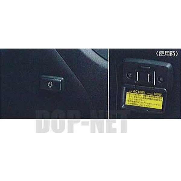 商品ID:jke039車種名：ジューク品名：マルチアウトレット(AC100V電源：最大出力100W)取り付けできる年式：平成22年6月〜25年8月型式：YF15詳細：車内で小型電化製品を使用することができます。注1)医療機器・電源周波数の切...