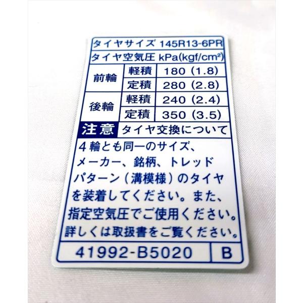 ダイハツ純正部品車種名： ハイゼットトラック型式： S510P S500P純正品番： 41992-B5020AI-startこのタイヤプレッシャーインフォメーションラベルは、ダイハツ車両に装着され、適切なタイヤ空気圧をドライバーに示すための...