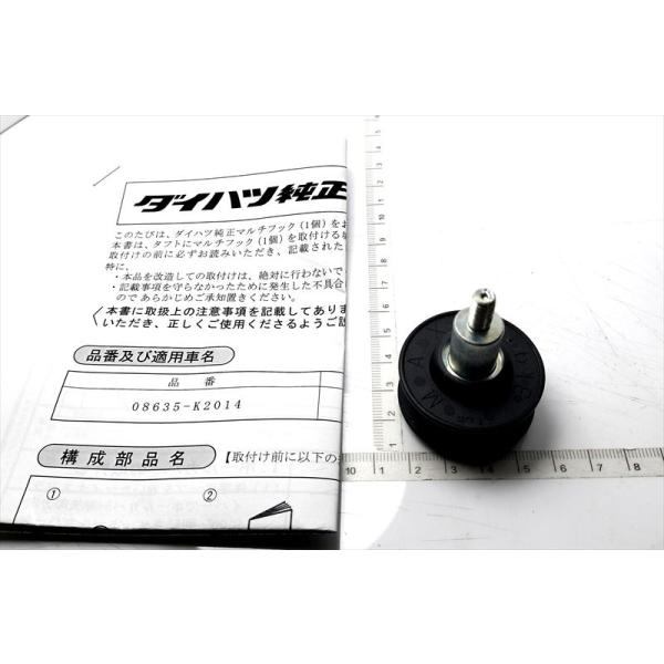 ダイハツ純正部品車種名： タフト型式： 6BA-LA900S純正品番： 08635-K2014