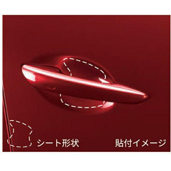 商品ID:mazt039車種名：MAZDA3品名：ドアハンドル傷つき防止シート 2枚セット取り付けできる年式：令和元年5月〜next型式：DKEFW DKEAW DKF8W DK8AW 詳細：爪などによる細かなひっかき傷からボディを守る保護...