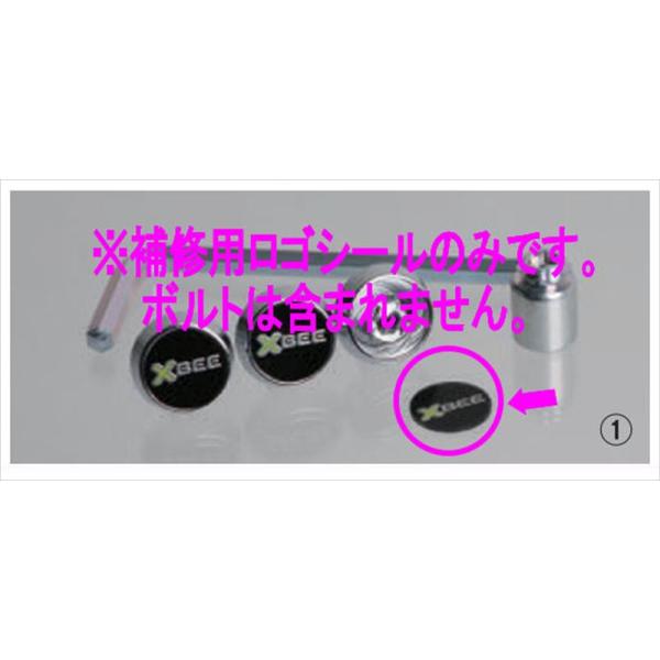 スズキ純正部品車種名：クロスビー取り付けできる年式：令和07年10月〜next型式：MND1S部品名：ナンバープレートロックボルト用の補修用ロゴシールのみ※XBEEロゴ３枚入詳細：※【ナンバープレートロックボルトは付属しておりません。補修用...