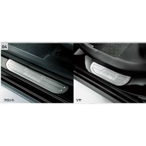 商品ID:orqm026車種名：ミラージュ品名：スカッフプレート取り付けできる年式：令和02年4月〜next型式：5BA-A03A詳細：サイドシル部を乗降時のキズつきから保護します。プレミアム感の高いステンレス製プレート。貼付タイプ。フロン...