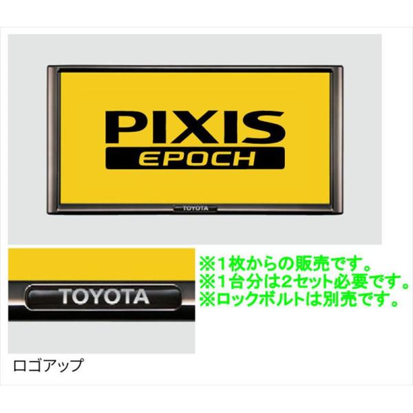 トヨタ純正部品車種名：ピクシスエポック取り付けできる年式：令和06年10月〜next型式：LA350A/LA360A部品名：プレミアムナンバーフレーム※ダークブラックメッキ調※1枚からの販売※ロックボルト別売詳細：ロックボルトは別売です。※...