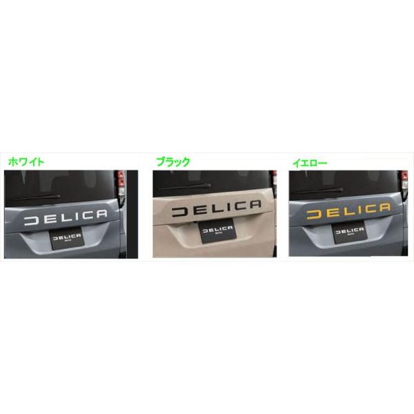 三菱純正部品車種名：デリカミニ取り付けできる年式：令和07年10月〜next型式：BA1A/BA2A/BA5A/BA6A部品名：テールゲートエンブレム詳細：※テールゲートガーニッシュと同時装着する場合、テールゲートガーニッシュを先に装着して...