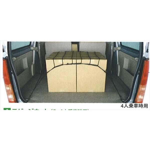 商品ID:sam070-2車種名：サンバー品名：ラゲッジネット 4人乗車時（フック無車用）取り付けできる年式：平成19年12月〜21年8月型式：TW1 TW2 TV1 TV2 TT1 TT2詳細：4人乗車時（フック無車用）滑りやすい箱ものな...