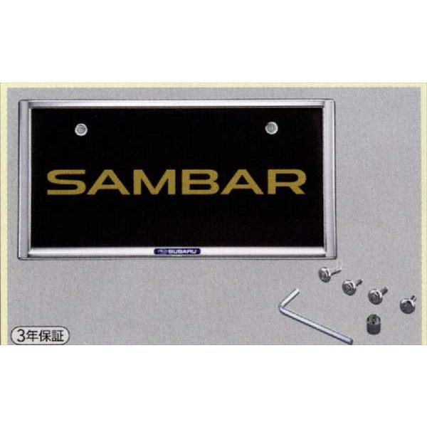 商品ID:samt001-1車種名：サンバートラック品名：ナンバープレートロック取り付けできる年式：平成24年4月〜26年9月型式：S201J S211J S201H S211H詳細：字光式ナンバーと共着不可。※ロックボルト4個・専用キーレ...
