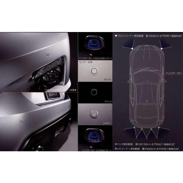 商品ID:sbrz024車種名：BRZ品名：コーナーセンサー(フロント2センサー）取り付けできる年式：平成24年3月〜25年8月型式：ZC6詳細：駐車時などに、左右フロントコーナーや後方の障害物接近を知らせてくれる、コーナーセンサー(フロン...
