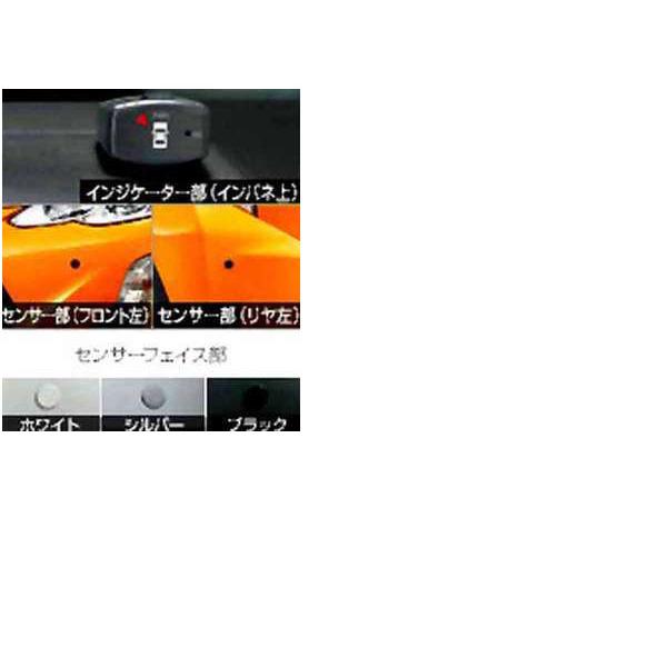 商品ID:tayq073-1車種名：アクア品名：コーナーセンサー センサーキット取り付けできる年式：平成26年12月〜29年6月型式：NHP10詳細：【装備車は取付不可】→ＬＥＤアクセントイルミネーションフェンダーランプ電動リモコン伸縮式（...