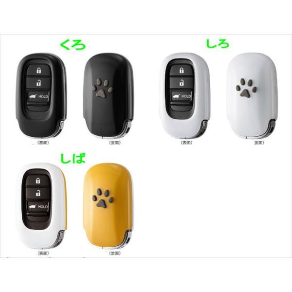 ホンダ純正部品車種名：ステップワゴン取り付けできる年式：令和07年5月〜next型式：RP6/RP7/RP8部品名：ペットキーカバー（肉球）詳細：本体：樹脂製／肉球部：シリコン製。※Hondaスマートキーは商品には含まれません。※キーカバー...