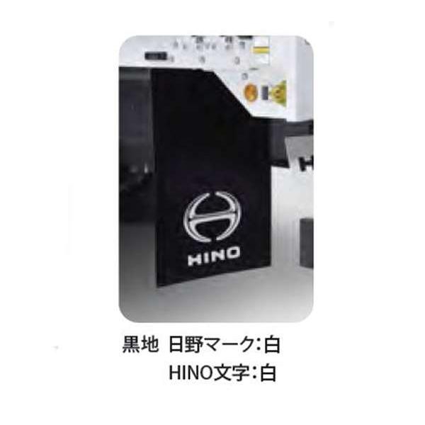 ヒノ純正部品車種名：プロフィア取り付けできる年式：平成29年4月〜next型式：FR1EZYJ/FN1EYYG/FN1EWXA/FW1EXYJ部品名：デザインマッドフラップ黒地詳細：日野マーク：白。HINO文字：白