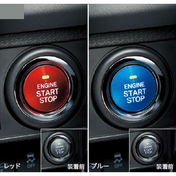 トヨタ純正部品車種名：ルーミー取り付けできる年式：令和02年9月〜next型式：M900/M910部品名：スタートボタンカバー詳細：※スポーティな走りを予感させるワンポイントのアクセントです。全てのグレードに取り付け出来ますタイプ1:レッド...