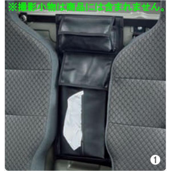 スズキ純正部品車種名：キャリイ取り付けできる年式：令和08年1月〜next型式：DA16T部品名：シート間ポケット※大詳細：※ティッシュボックス収納部サイズ：縦115mm×横235mm×高さ55mm。※シート間ポケット小と大は同時装着はでき...