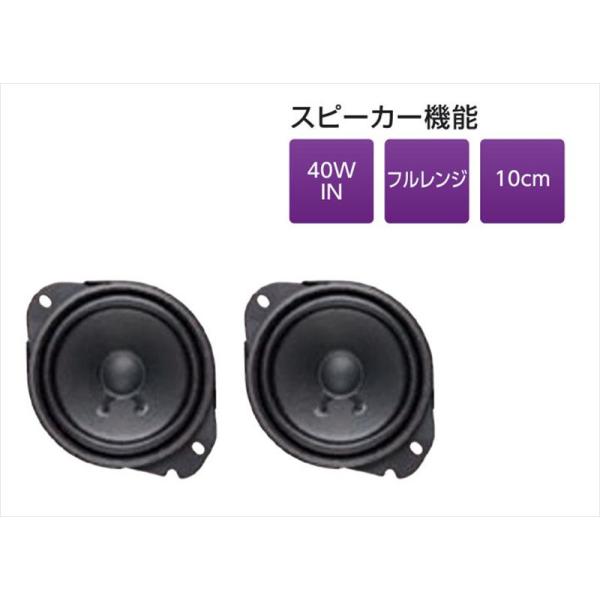 スズキ純正部品車種名：キャリイ取り付けできる年式：令和08年1月〜next型式：DA16T部品名：スピーカー※左右２個セット詳細：40WIN/フルレンジ/87dB。再生周波数帯域：F0Hz〜20kHzインピーダンス：4Ω。※KX、L、X、X...
