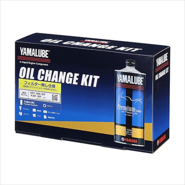 YAMAHA純正部品車種名：XSR700取り付けできる年式：令和05年1月〜next型式：RM41J/M419E部品名：オイルチェンジキットDタイプ（オイルフィルター無し）全てのグレードに取り付け出来ます