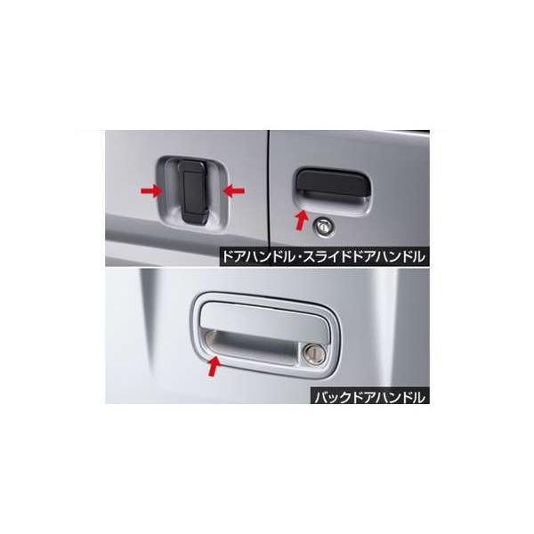 商品ID:vapt045車種名：ピクシス バン品名：プロテクションフィルム（ドアハンドル）取り付けできる年式：平成29年11月〜next型式：S321M S331M 詳細：ドアハンドルのくぼみ部分に貼る透明フィルム。ボディカラーの美しさを損...