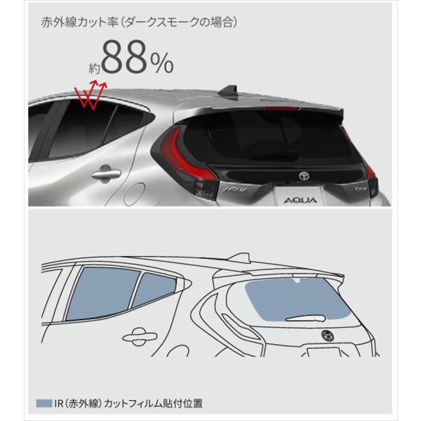 トヨタ純正部品車種名：アクア取り付けできる年式：令和07年9月〜next型式：MXPK11/MXPK16部品名：MODELLISTAIR（赤外線）カットフィルム詳細：※設定：<br>【装備車は取付不可】U。樹脂（PET）製。適合...