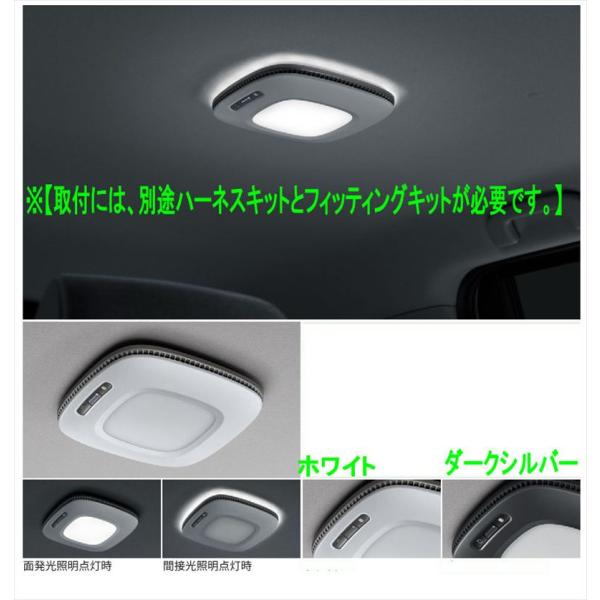 トヨタ純正部品車種名：アクア取り付けできる年式：令和07年9月〜next型式：MXPK11/MXPK16部品名：クリーンシーリングライト（ナノイーX搭載）本体のみ※ハーネス、フィッティングキット別売全てのグレードに取り付け出来ますタイプ1:...