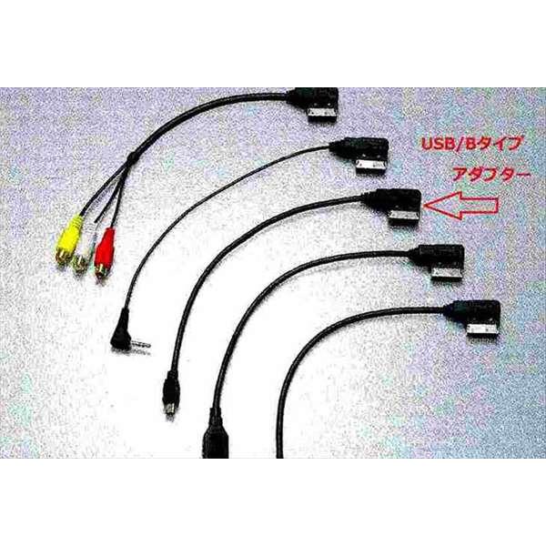 商品ID:vede042車種名：A8品名：MMI接続アダプターのUSB/Bタイプアダプター1本のみ※矢印部分のみ取り付けできる年式：平成22年11月〜next型式：4HCREF 4HCTGF 4HCTGL 詳細：標準装備のMMIに取り付けて...