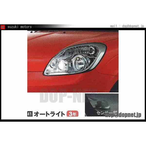 商品ID:vee038-1車種名：ベリーサ品名：オートライト 取付キット取り付けできる年式：平成21年5月〜next型式：DC5W DC5R詳細：全てのグレード（ドレスアップパッケージ、ユースフルパッケージ除く）。※全てのグレードに取り付け...