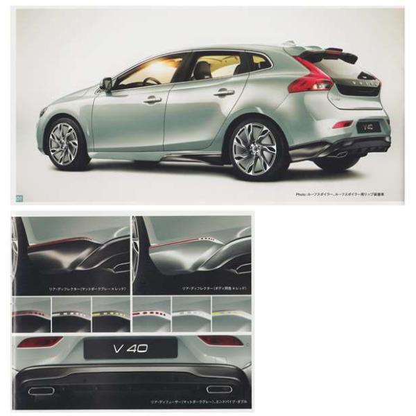 商品ID:volv002-2車種名：V40品名：エクステリア・スタイリング・キットの取り付けキット パークアシスト・リア装着車用 ※本体は別売です取り付けできる年式：平成25年2月〜next型式：MB4164T MB5204T詳細：※取り付...