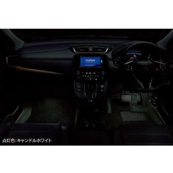 ホンダ純正部品車種名：CR-V取り付けできる年式：令和02年6月〜next型式：RT5/RT6/RW1/RW2部品名：フットライト※（LEDホワイトイルミネーション（エンジン〈パワー〉スイッチ・ドア開閉・スモールランプ連動）／イルミネーショ...