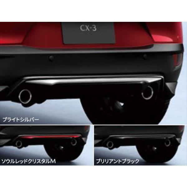 マツダ純正部品車種名：CX-3取り付けできる年式：令和02年5月〜next型式：DKEFW/DK8FW部品名：MAZDASPEEDリアアンダースカート用のセンターのみ※サイド、パックプライマー別売。詳細：※リアビューに鮮烈な印象をもたらすリ...