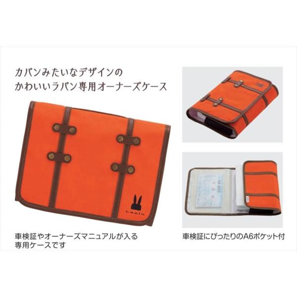 スズキ純正部品車種名：ラパン取り付けできる年式：令和07年8月〜next型式：HE93S部品名：Lapinオーナーズケース詳細：素材：帆布×合皮。折り畳み時サイズ：縦180mm×横255mm×厚さ35mm（オーナーズマニュアルなどの収納時）...