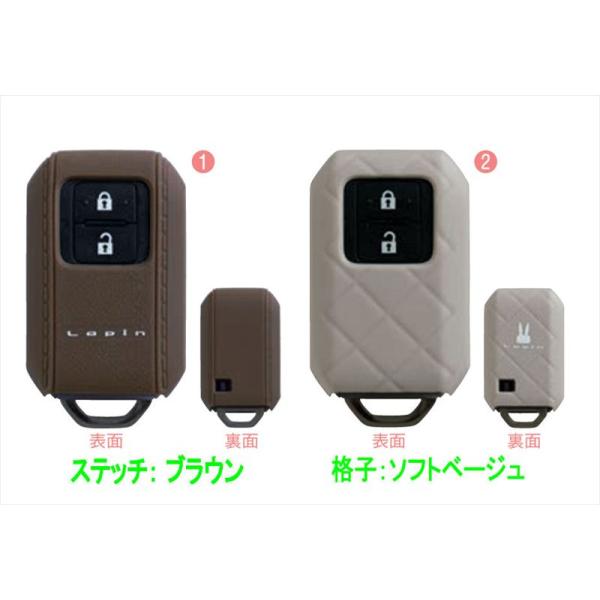 スズキ純正部品車種名：ラパン取り付けできる年式：令和07年8月〜next型式：HE93S部品名：携帯リモコンカバー（シリコン）全てのグレードに取り付け出来ますタイプ1:ステッチ：ブラウンタイプ2:格子：ソフトベージュ