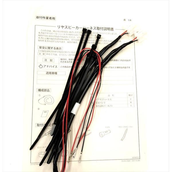在庫処分品(未使用ですが開封されております) 画像はカタログ画像で実物とは異なります。品番からご判断お願い致します。在庫処分品の為、返品受付できません。メーカー:スズキ(修理)品番:99193-59S00品名:リヤスピーカーハーネスセット詳...