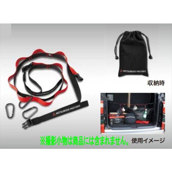 三菱純正部品車種名：デリカD:2取り付けできる年式：令和02年12月〜next型式：MB37S型部品名：MITSUBISHIMOTORSCOLLECTIONハンギングベルト詳細：サイズ（約）使用時：幅2.0×全長146.0（cm）。※取付可...