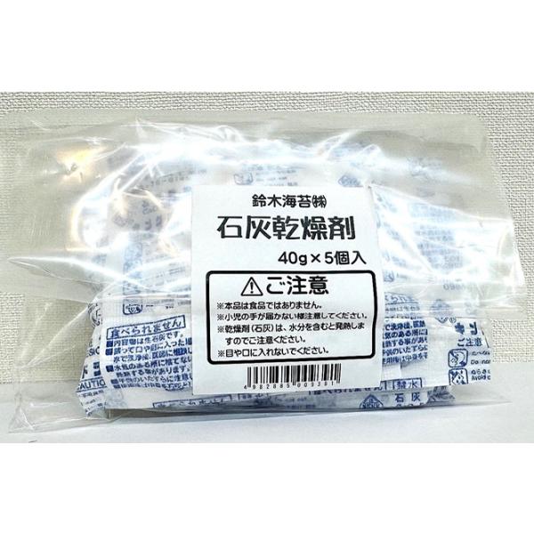 石灰乾燥材　40g　5個セット食品以外にも湿気対策として、靴やカバンの収納時にもお勧めです。（長期保管する場合は石灰が湿気を吸収し膨らんで、少しの衝撃で外装が破れる場合がありますので注意してください、パンパンに膨らむ前に交換してください。）...