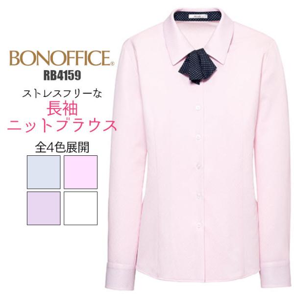 伸びやかなストレッチ性が疲れ知らずのニットブラウス。着心地の良さだけではなく、透けにくくさらっとした肌触りも魅力。洗って干すだけでアイロン無しのイージーケアと、UVカット加工など嬉しい機能が満載です。■カラー6.ブルー9.ピンク14.ラベン...