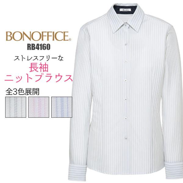 伸びやかなストレッチ性が疲れ知らずのニットブラウス。着心地の良さだけではなく、透けにくくさらっとした肌触りも魅力。洗って干すだけでアイロン無しのイージーケアと、UVカット加工など嬉しい機能が満載です。■カラー2.グレイ6.ブルー9.ピンク■...