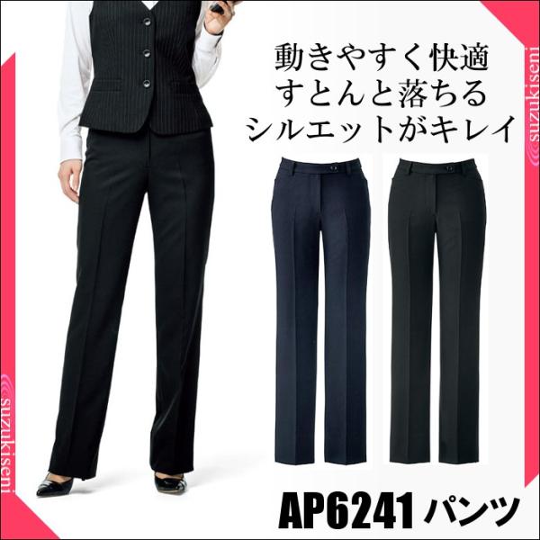 様々なユニフォームと好相性の無地のスーツ。すとんと落ちるシルエットがキレイなパンツ。ウエストゴム採用で、ラクな着心地です。※裾は未加工の商品です。ご購入後、お客様の体型に合わせて裾上げが必要になります。【商品情報】■カラーネイビーブラック■...