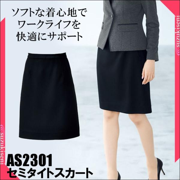 きちんとしたルックスで、伸びやかな着心地のニットスーツシリーズ。ほどよく体のラインを隠すセミタイトスカートもニット素材ののびやかな着心地でぐんとラクに。ウエスト背面はゴム仕様で、心地よくフィットします。【商品情報】■カラーブラック■素材ハウ...