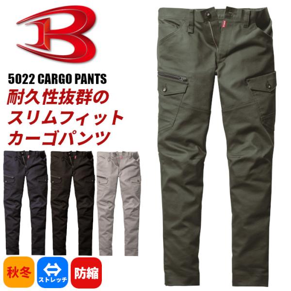 耐久性とストレッチ性に優れているバートルのカーゴパンツスッキリ程よくフィットするテーパードシルエット【カラー】3.ネイビー14.ミルスグリーン35.ブラック60.アッシュグレー【素材】CVCヘビーツイル（伸長率20％）、製品洗い加工綿67％...