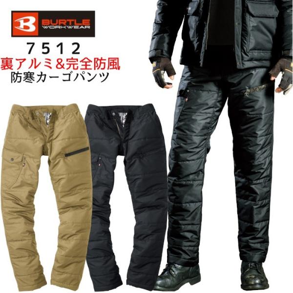 作業服 バートル 7512の人気商品・通販・価格比較 - 価格.com