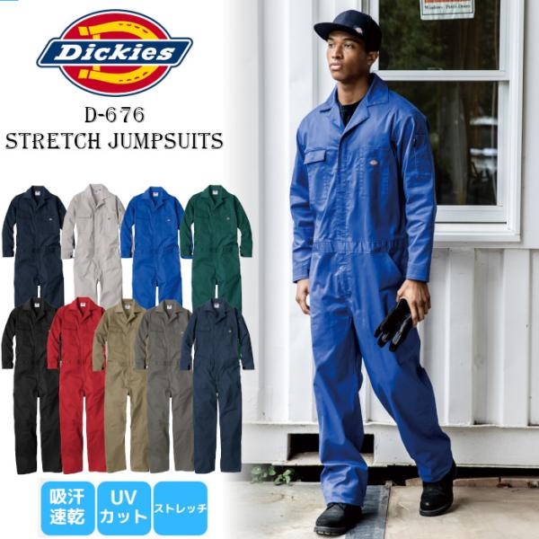 ディッキーズの長袖つなぎ服です。吸汗速乾、UVカットなど夏場にぴったりの素材を使用したおしゃれなツナギ服です。ヨコ伸び約14％のストレッチ性で快適な着用感。サイズ感XL：従来のLLより若干大きいサイズXXL:従来の3Lと4Lの間のサイズ3X...