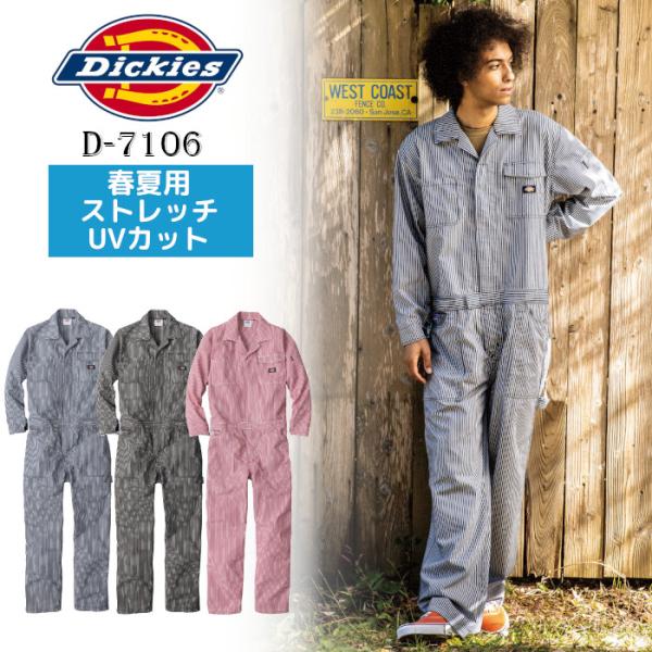 ディッキーズの春夏用長袖つなぎです。ヒッコリー（ストライプ）の春夏用素材のつなぎ服です。ユニセックス(メンズ レディース)で着用可能ヨコ伸び約9％のストレッチ素材で動きやすい軽量で接触冷感性のある素材で快適に着用できます。さらにUVカット効...