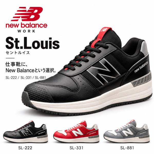 New Balance WORK「St.Louis（セントルイス）」。仕事靴にもデザインと履き心地を求める方におすすめの、JSAA A種認定プロスニーカーです。アッパーには牛革を採用し、ワークシューズらしいタフさとニューバランスらしい上質な...