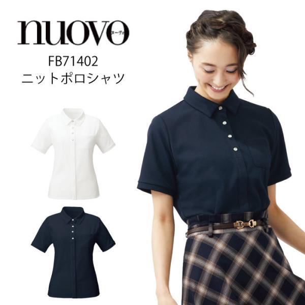 パッと見は普通のポロシャツですが、全開する仕様で下部分に隠しボタンが付いています。前開きで着られるので、メイクの付着などを気にせずサッと着られます。右衿の内側にはリボンを通すループ付きなので、簡単におもてなし仕様にできます。シンプルな無地の...