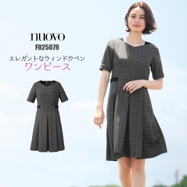 快適な着心地と大人のエレガンスを叶えるワンピース。すっきりとしたVネックと落ち感がキレイなボックスプリーツのデザインが、大人の女性の美しさを際立たせます。■カラー5.グレー■素材シャドーチドリチェック(ポリエステル70%・毛30%)■機能総...