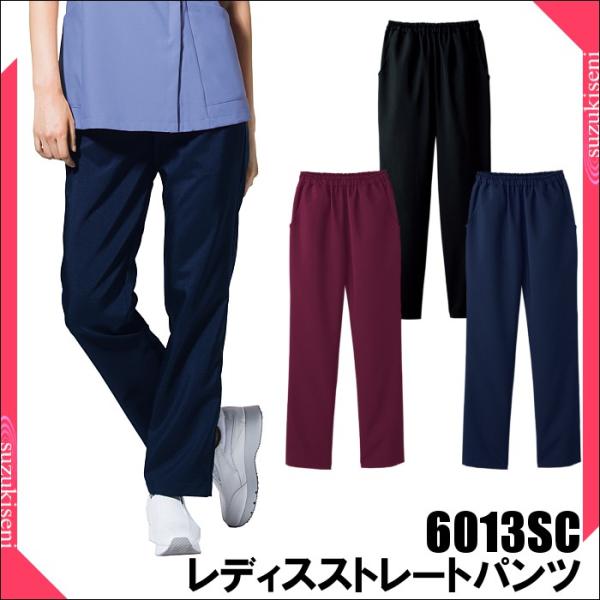 スクラブにはもちろん、ナースチュニックやジャケットにも合わせやすい、ハリのある素材のストレートパンツ。すっきりとしたシルエットながら、ウエストは総ゴムで優しい着心地です。【商品情報】■カラーブラック/バーガンディ/ダークネイビー■素材イリア...