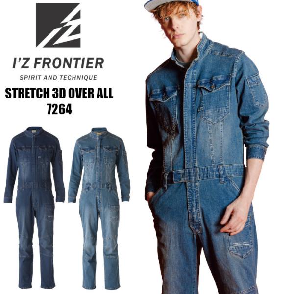 アイズフロンティアのオールシーズン対応のつなぎ服です。年間通じて着用可能な9オンスストレッチデニム素材を採用。適度なストレッチ性が快適な動きやすさを実現します。絶妙な３Dカッティングにより更なる動きやすさとスタイリッシュなルックスを両立。・...