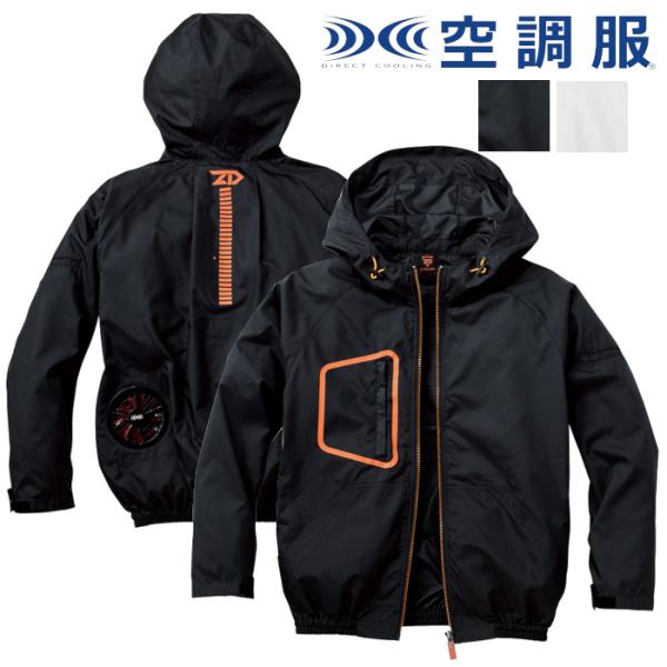 両腰部分にファンを取り付けることが可能な画期的なジャケット。スポーツテイストなデザインでカジュアルにもアウトドアにも合わせやすい。熱中症対策にご活用ください。専用のファン＆バッテリーを取り付けてご着用ください。屋外作業・釣り・アウトドア・ス...