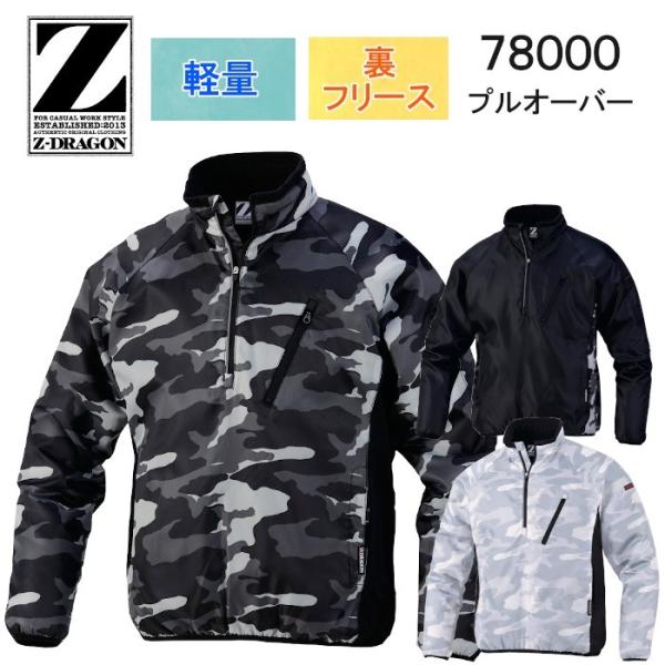 裏フリースの柔らかい肌触り！おしゃれなデザインと裏フリースで暖かい普段にも手軽に着れる軽防寒着です。素材：ダイヤリップ表地：ポリエステル100％胴裏地：ポリエステルフリース袖裏地：ポリエステルタフタ関連ワード：あったかい、防寒ジャケット、ジ...