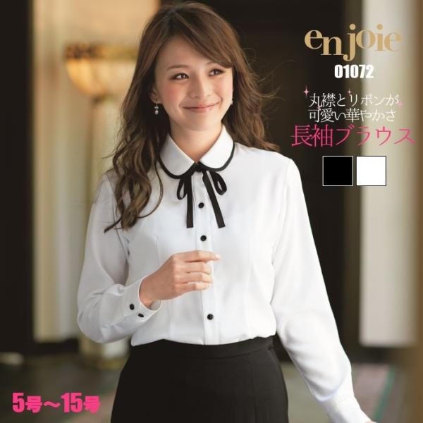 丸襟のパイピングとリボンが華やかで愛らしい表情のおもてなしスタイルのブラウス。シワになりにくく、シワの回復が早い素材を使用しているから、いつでも清潔感のある装いをキープできます。■カラー2.黒4.ホワイト■素材ブリリアントドット(ポリエステ...