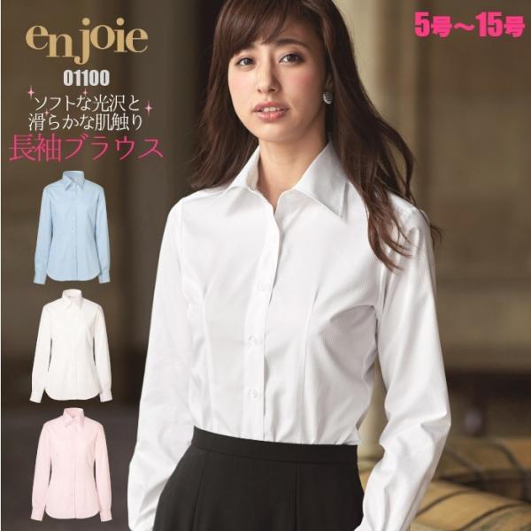 シャツメーカーとコラボして仕立てたシャツ。滑らかな肌触りとやさしい光沢が美しい一着です。■カラー3.ブルー4.ホワイト5.ピンク■素材サテンストライプ(ポリエステル95%・綿5%)■機能ホームクリーニング可■ブランドenjoie(ジョア)